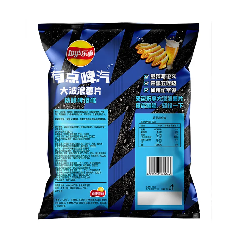 2023 Lays Potato Chips Craft Beer White Peach Flavor 60g New Arrival ...