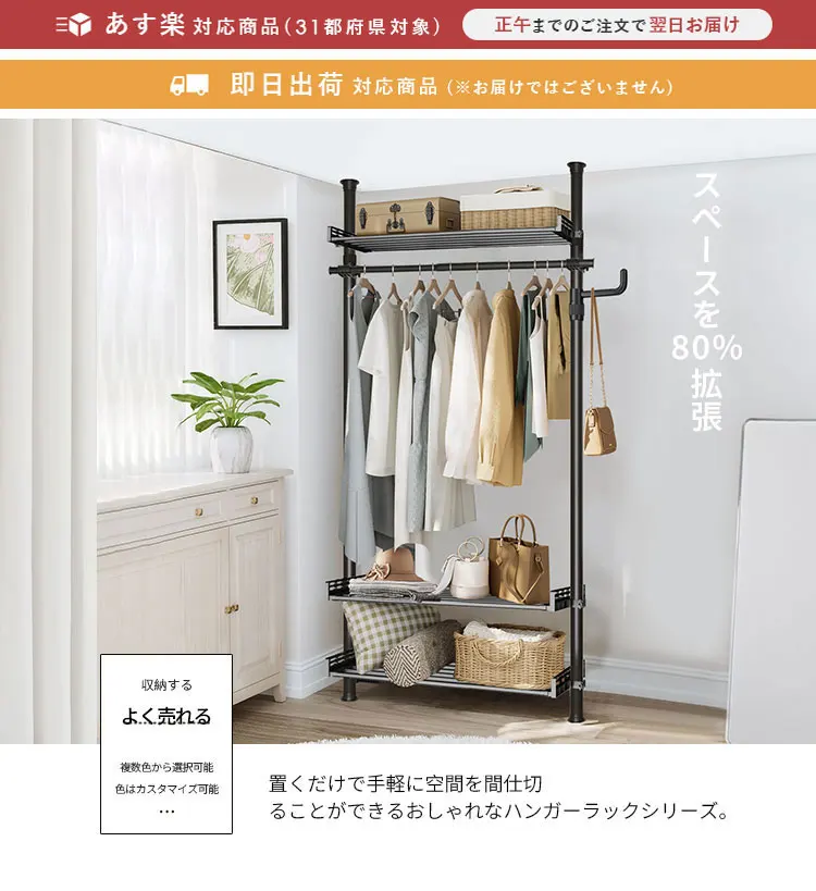 YIJIALE Slim Hanger Rack Tensioned Steel Rack Wall Shelf 3 Tiers Hanger ...