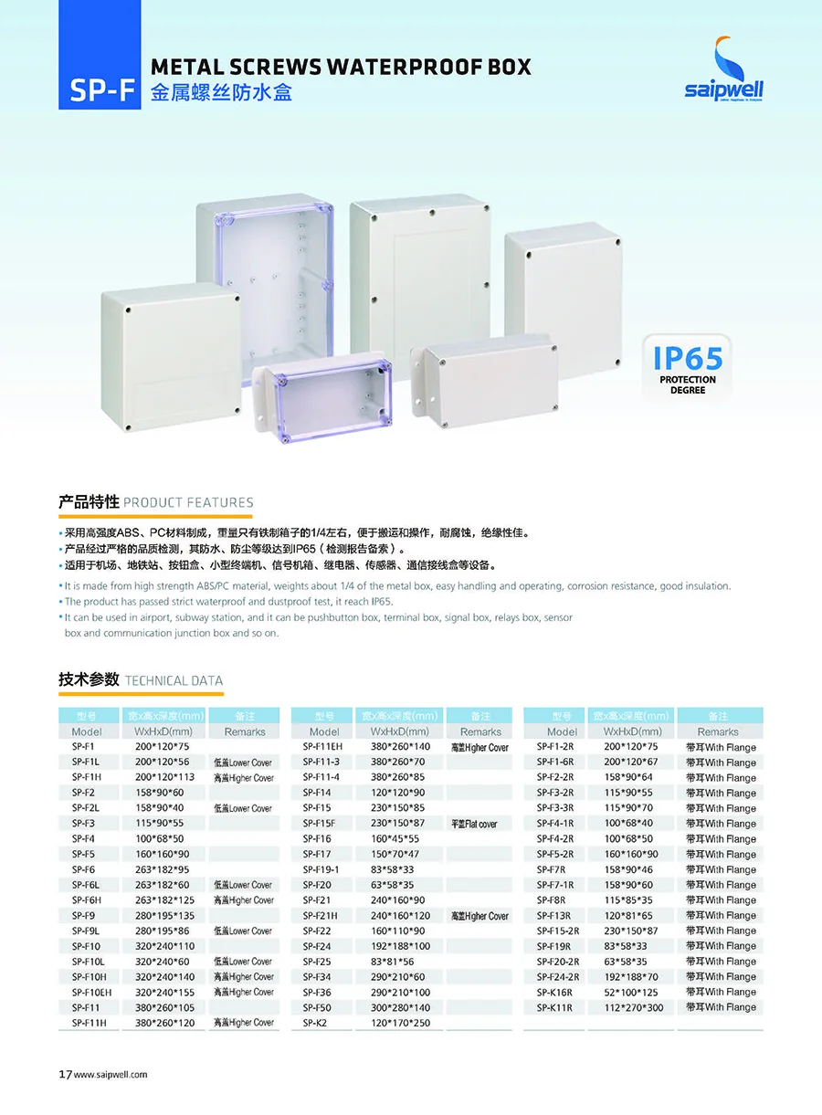 SAIPWELL IP65 Dustproof Electrical Case - Waterproof Junction Box