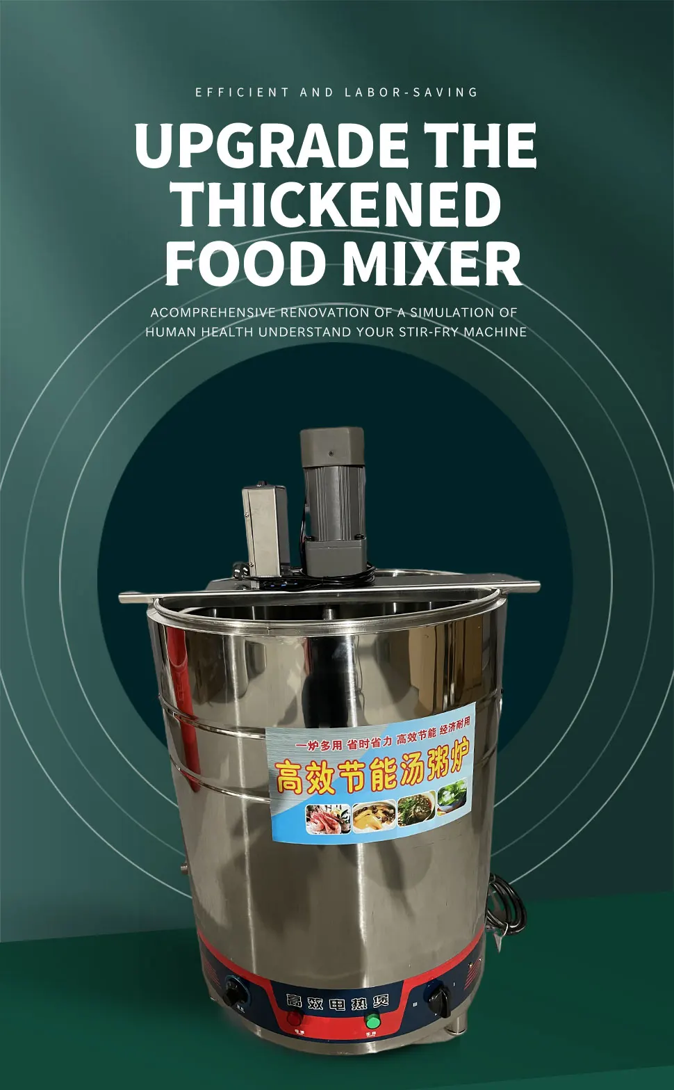 Electric Heating Automatic Mixer Commercial Food Mini Mixer Sauce ...