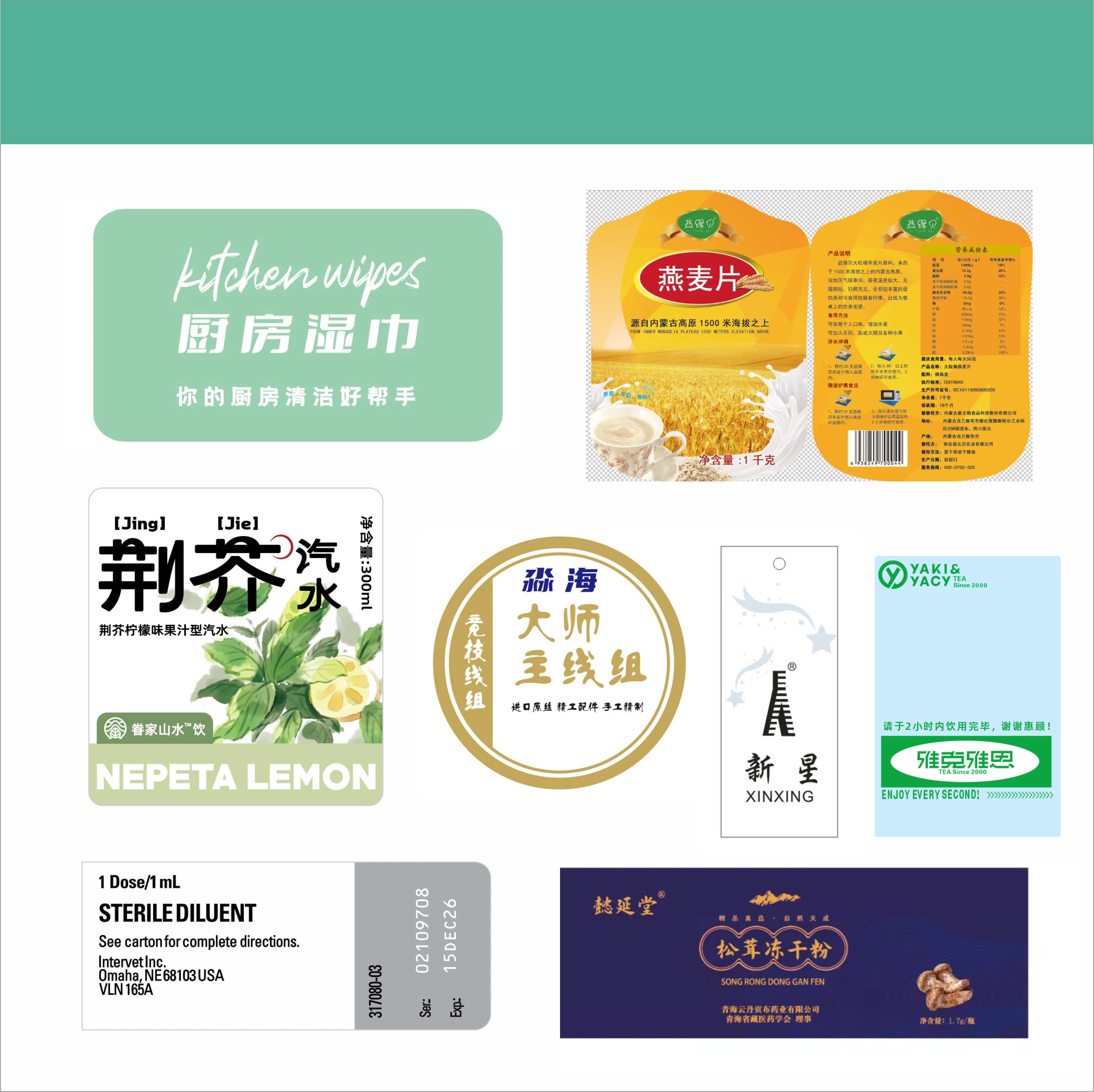 Cosmetic Stickers Labels Logo Printing Embossing Food Labels Beer ...