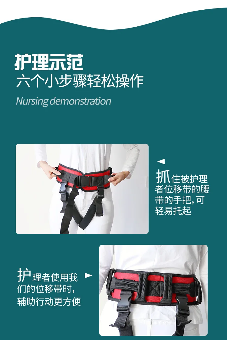 Physiotherapy Transfer Gait Patient Assisted Walking Sling with Safety ...