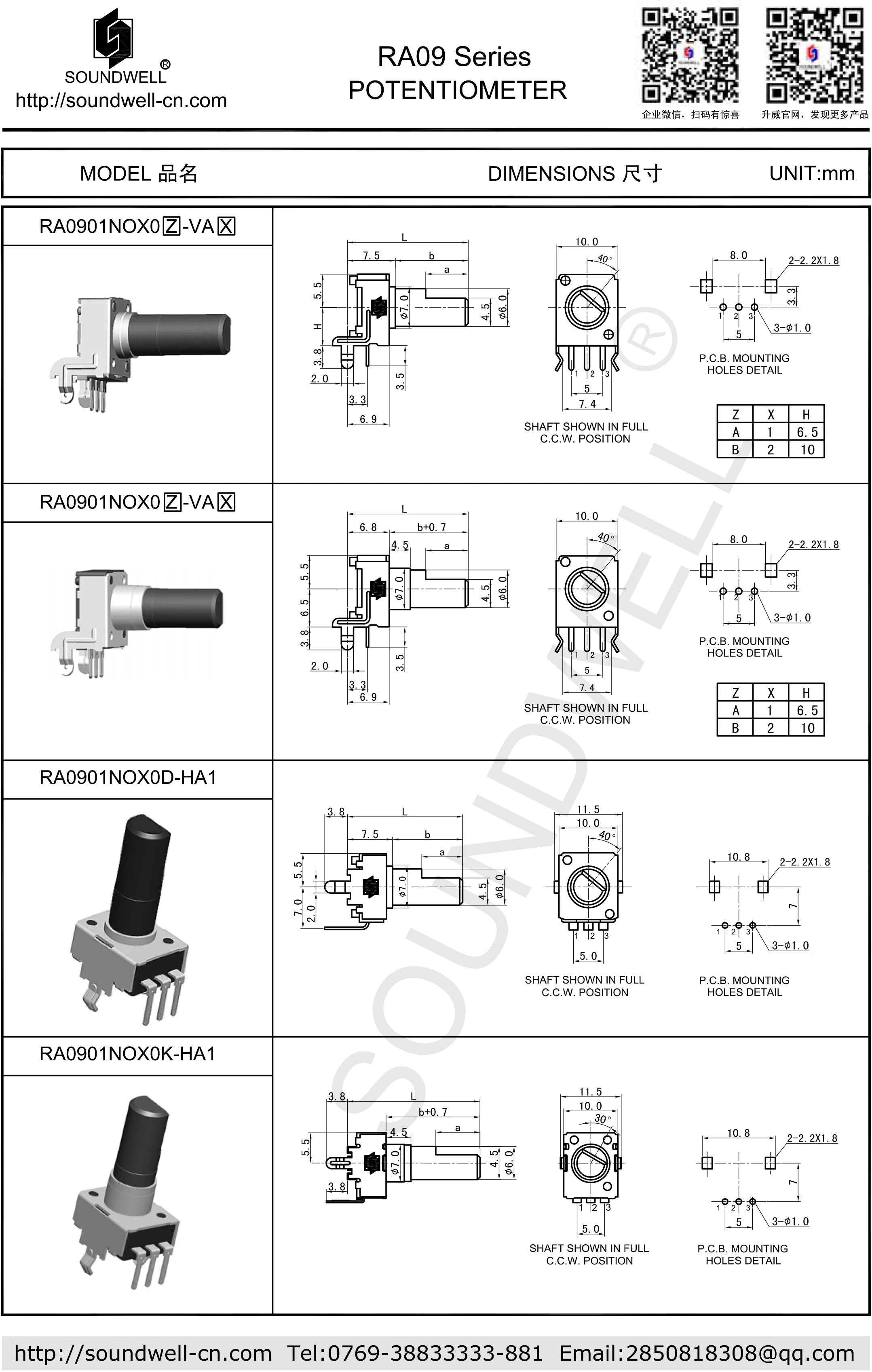 RA09 Insulated Shaft Rotary Potentiometer - 10k, 5 Pin