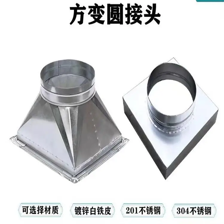 Air Pipe Variable Diameter Fan Inlet And Outlet Sky Square Square Round ...
