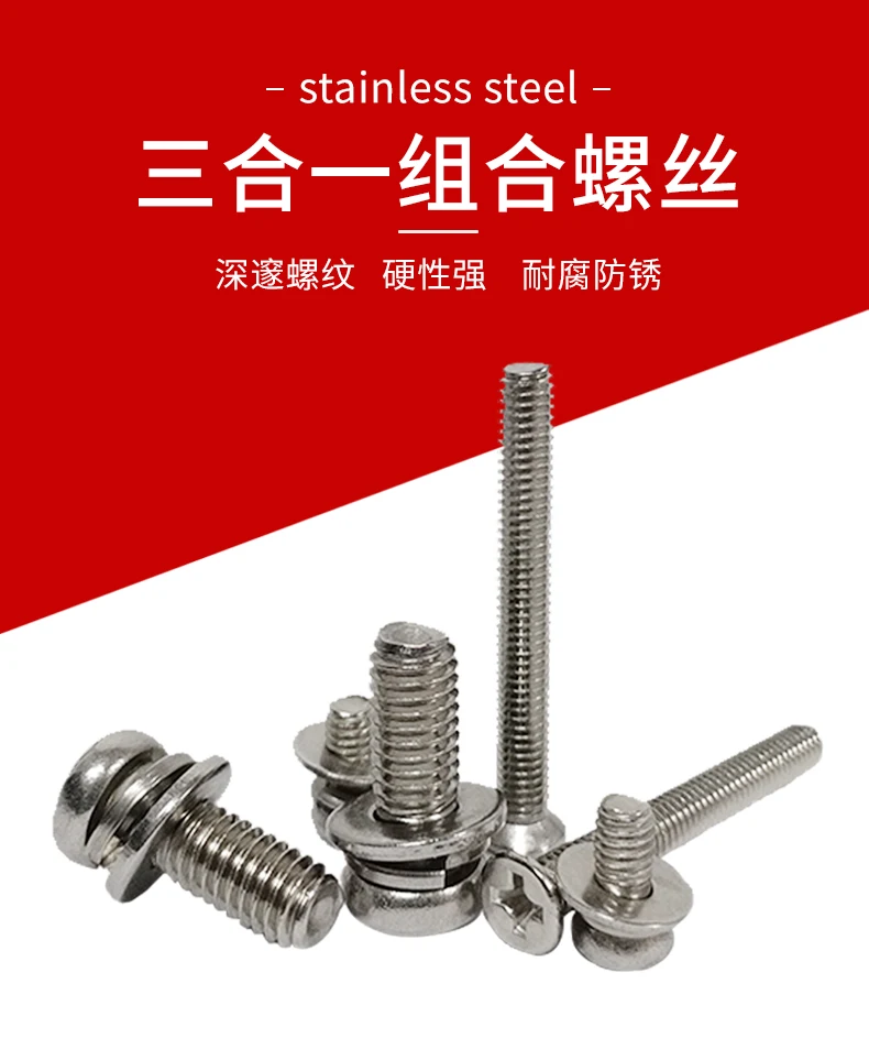 Stainless Steel Round Head Cross Combination Screw With Pad Screw Three ...