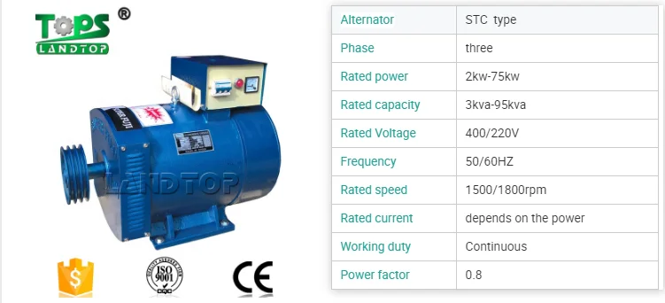 LANDTOP Best Price 30kw 40kw Alternator 220v ST/STC Brush Alternator ...