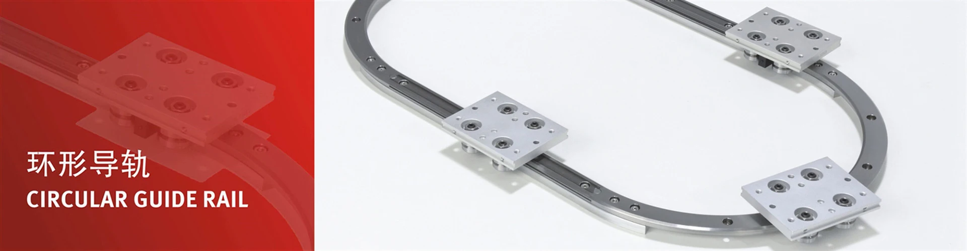 Circular Guide Rail - Precision and Durability in China