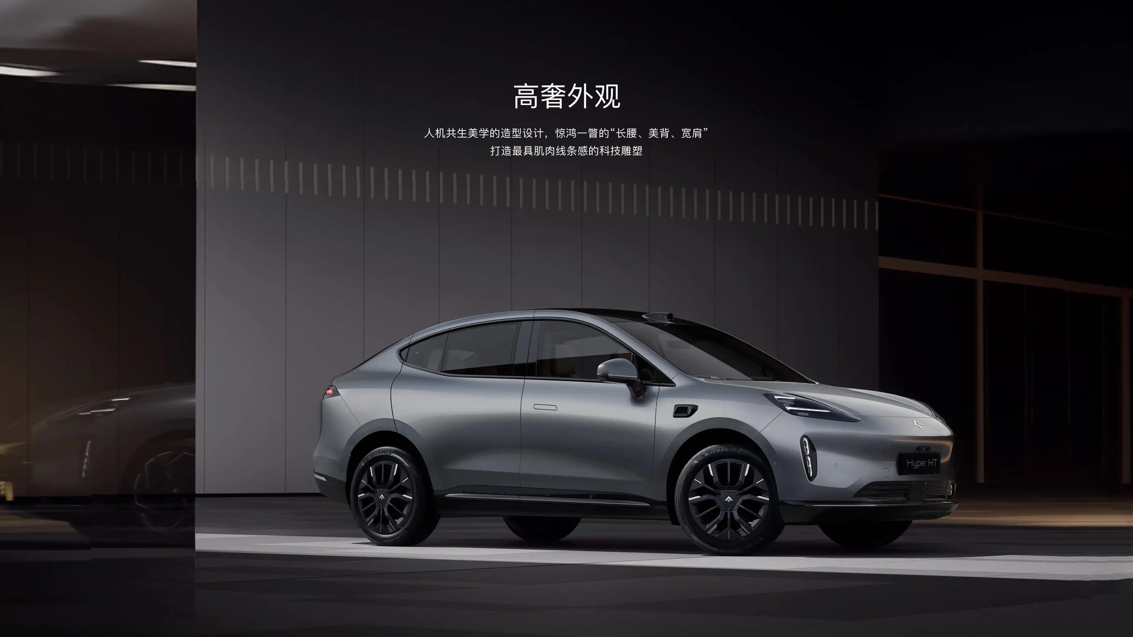 2024gac Aion New Electric Cars Hyper Gt Sport Sedan Ev Range 710 Km ...