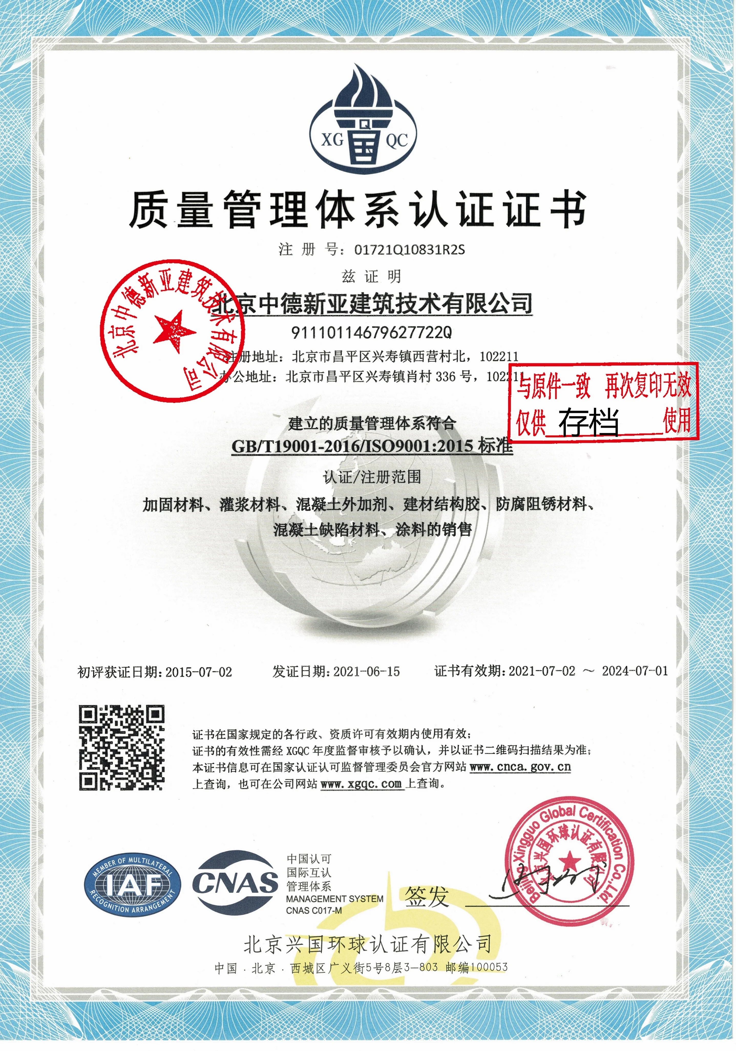 Industrial Grade Calcium-Magnesium Composite Expansive Agent Early ...
