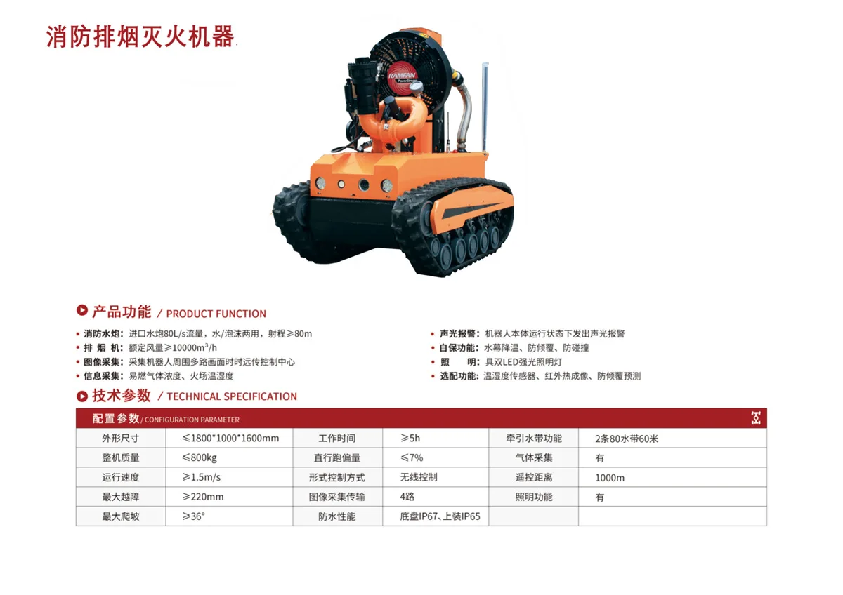 Custom Fire Fighting Investigation Robot Fire Fighting Multi Functional ...