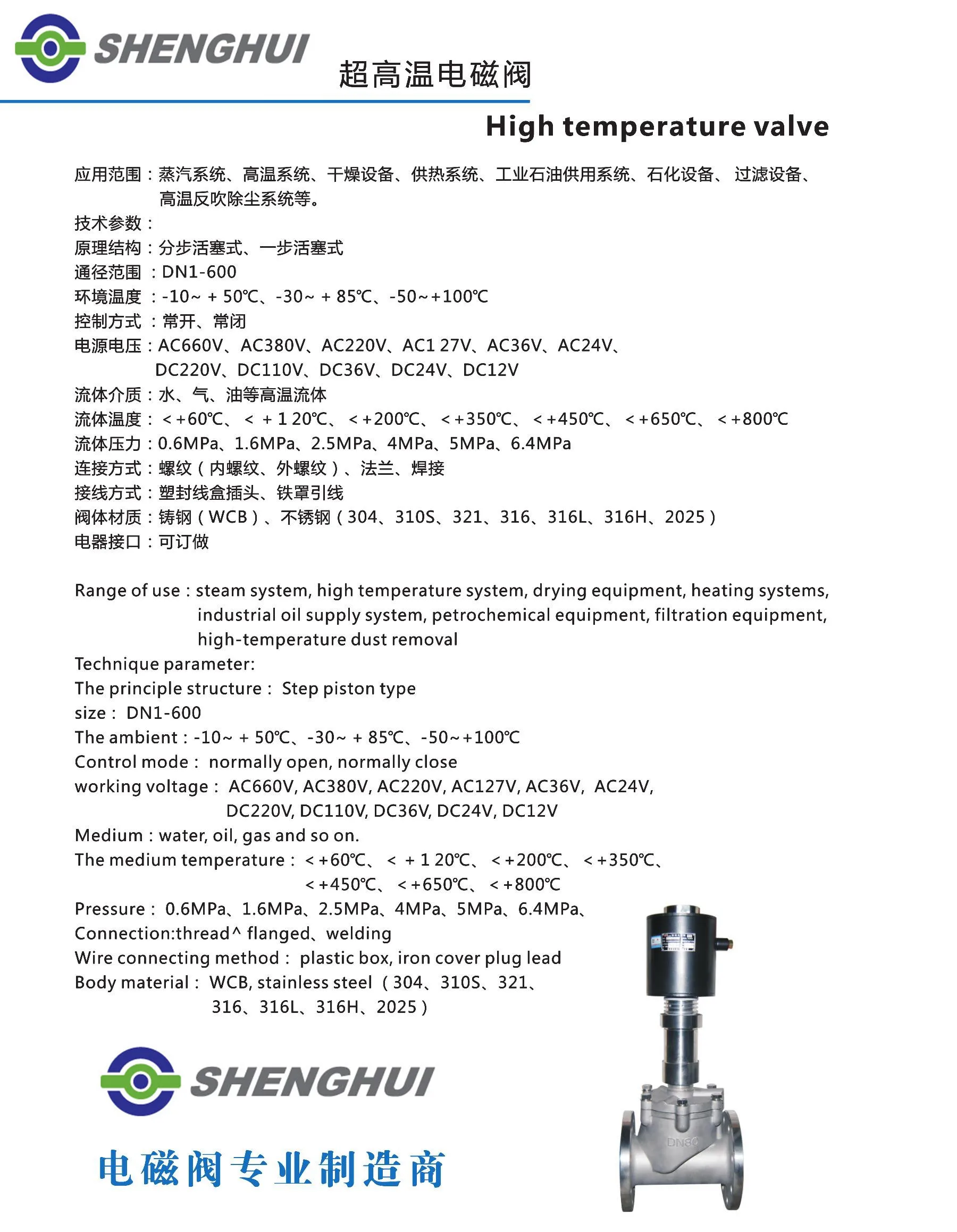 High temperature valve, explosionproof solenoid valve 3/8inch solenoid ...