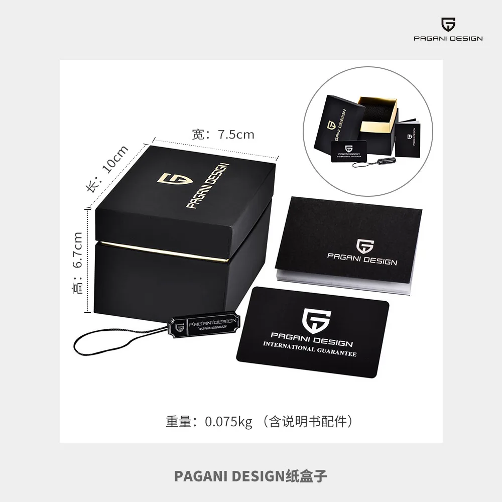 PAGANI DESIGN Box 2 - Premium Packing Solutions