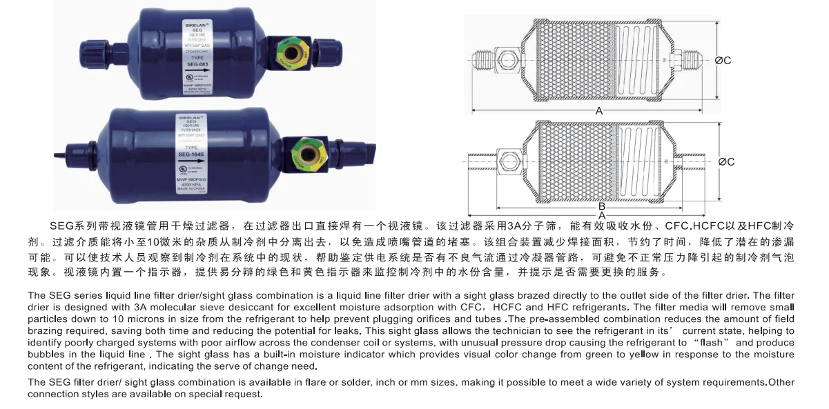 Molecular Sieve Liquid Line Filter-drier - Buy Commercial Refrigeration ...
