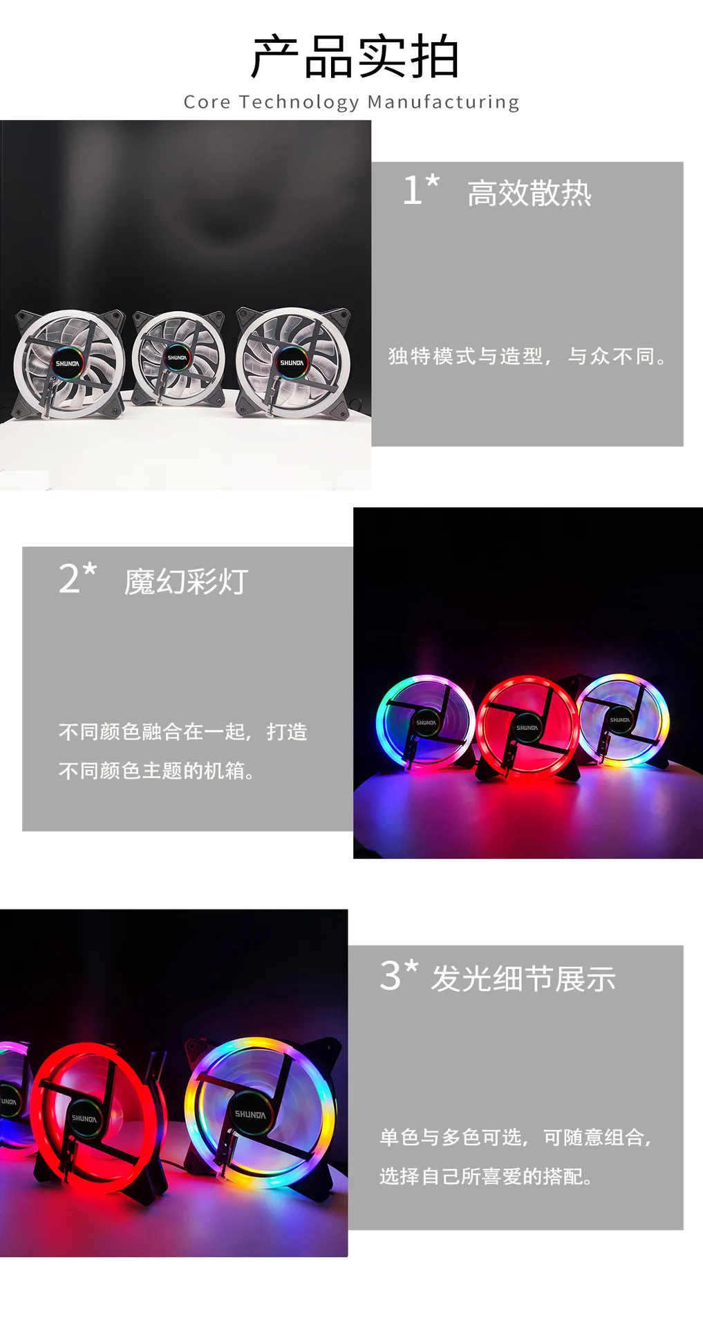SHUNDA 12v 120mm PC Cooling Fan - Mute Design & RGB
