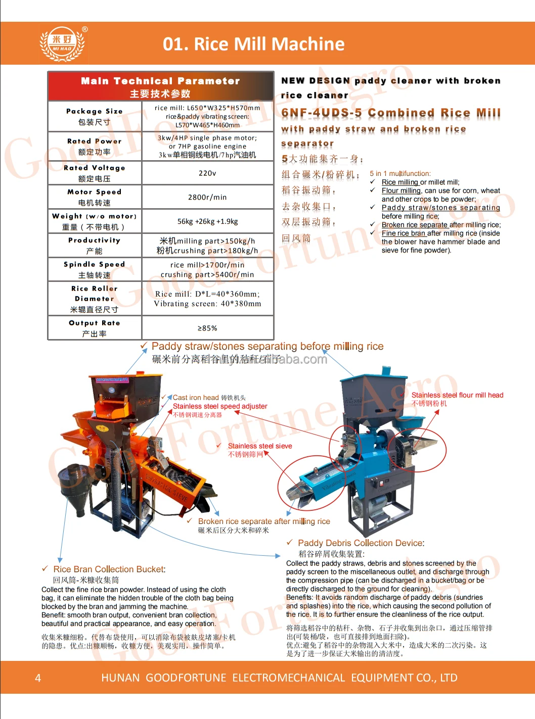 New Design Combined Rice Milling Machine with Rice Bran Collection ...