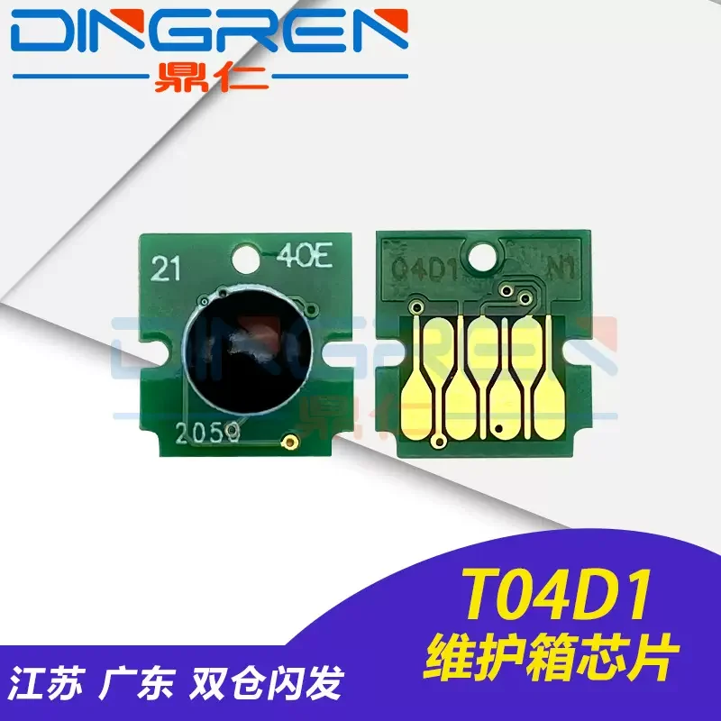 T04d1爱普生l4150 L4160 L6160 L6168 L6170 L6178 L6190 L6191 L6198 M1140 ...