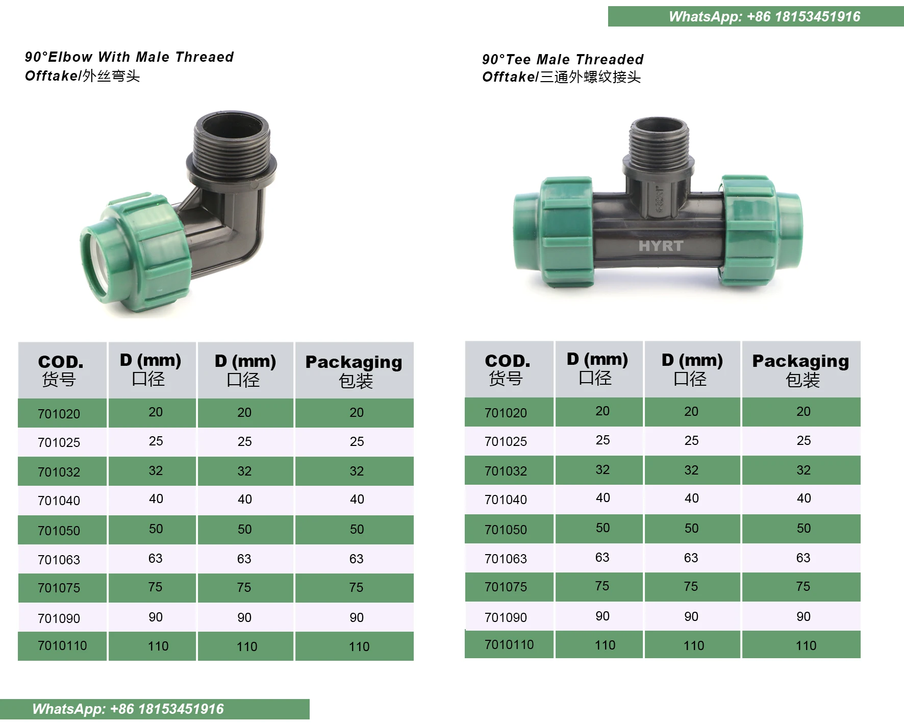 Quick Connector HDPE Pipes Irrigation Fittings PE Pipe