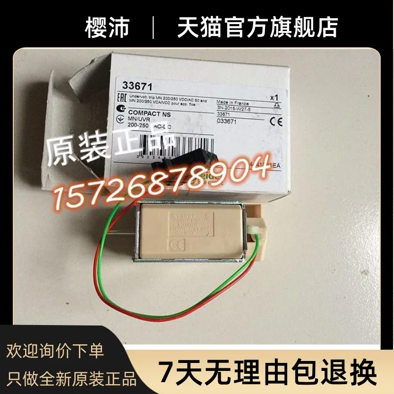 Frame circuit breaker undervoltage coil MN/UVR voltage loss trip MN/UVR ...