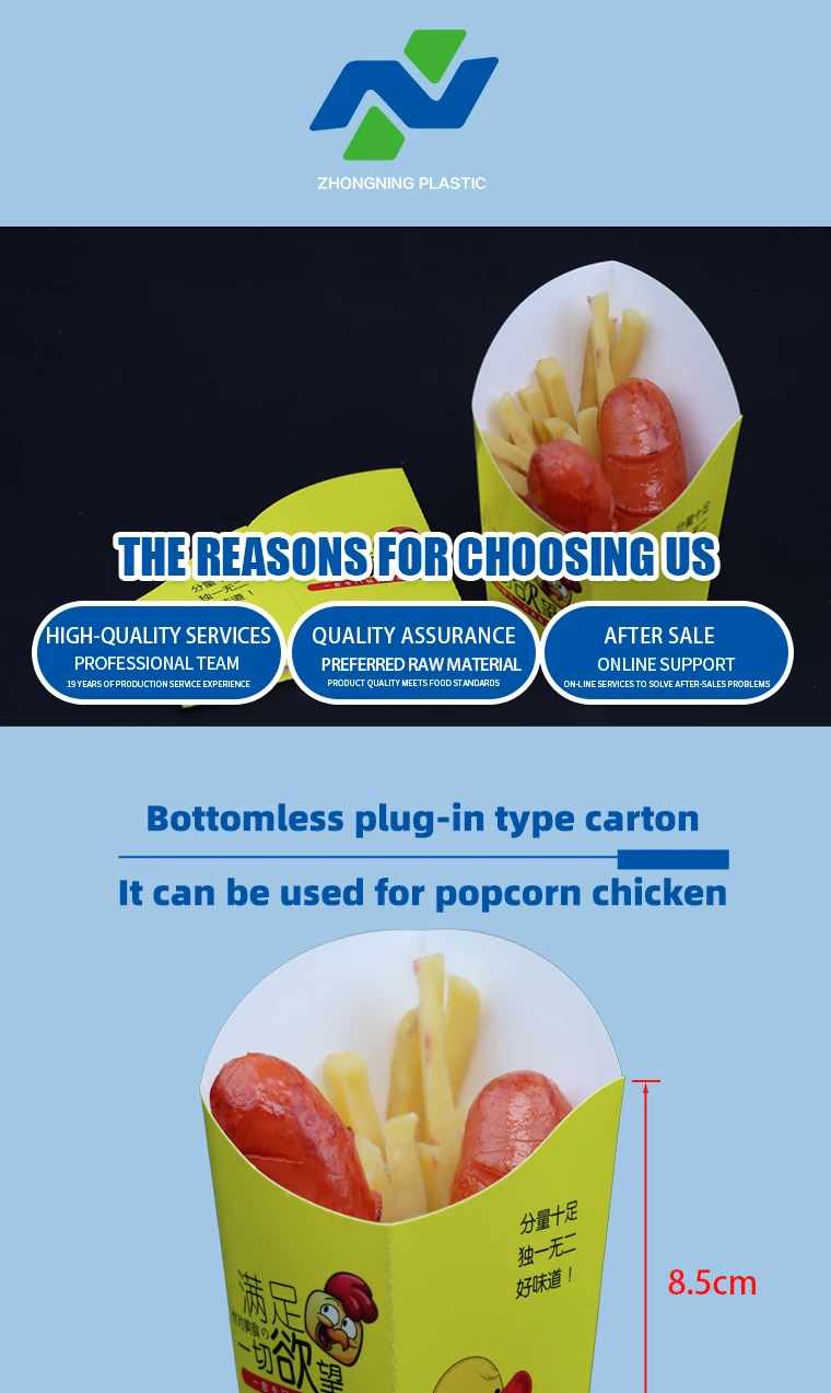Bottomless Plug-in Type Carton It Can Be Used For Popcorn Chicken Snack ...