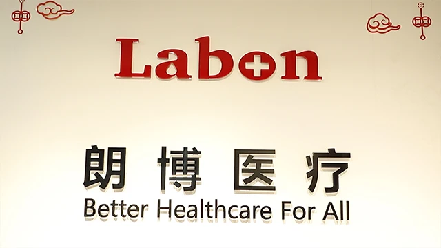 公司概述 - Guangzhou Labon Medical Equipment Co., Limited