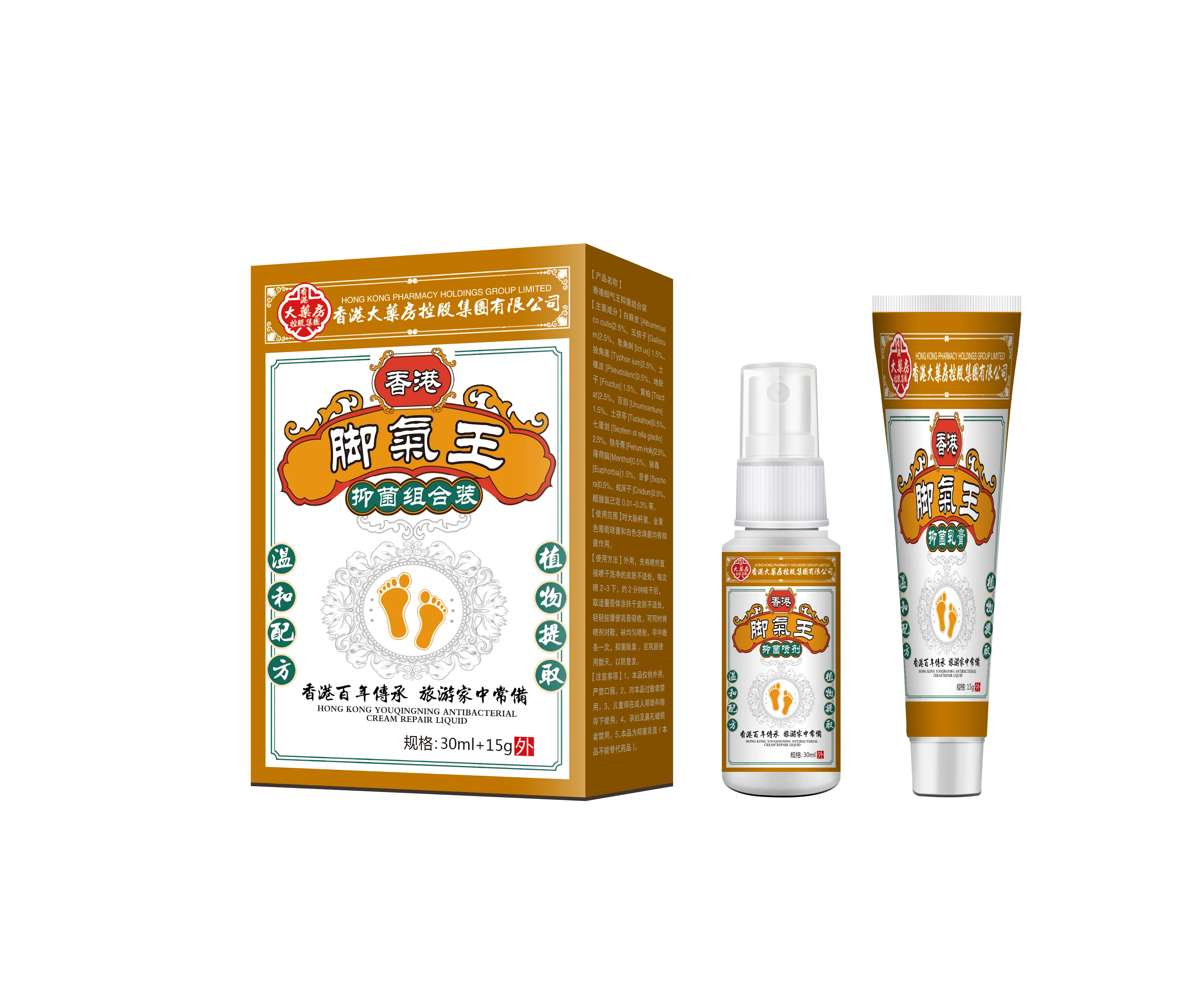 Wholesale Private Label Anti Fungal Lotion Powerful Treatment Repair ...