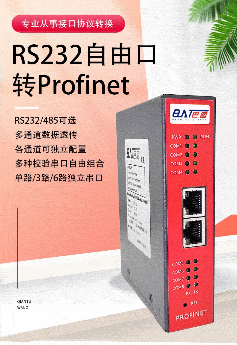 Communication Module Modbus To Profinet Gateway Bridge Rs485/232 ...