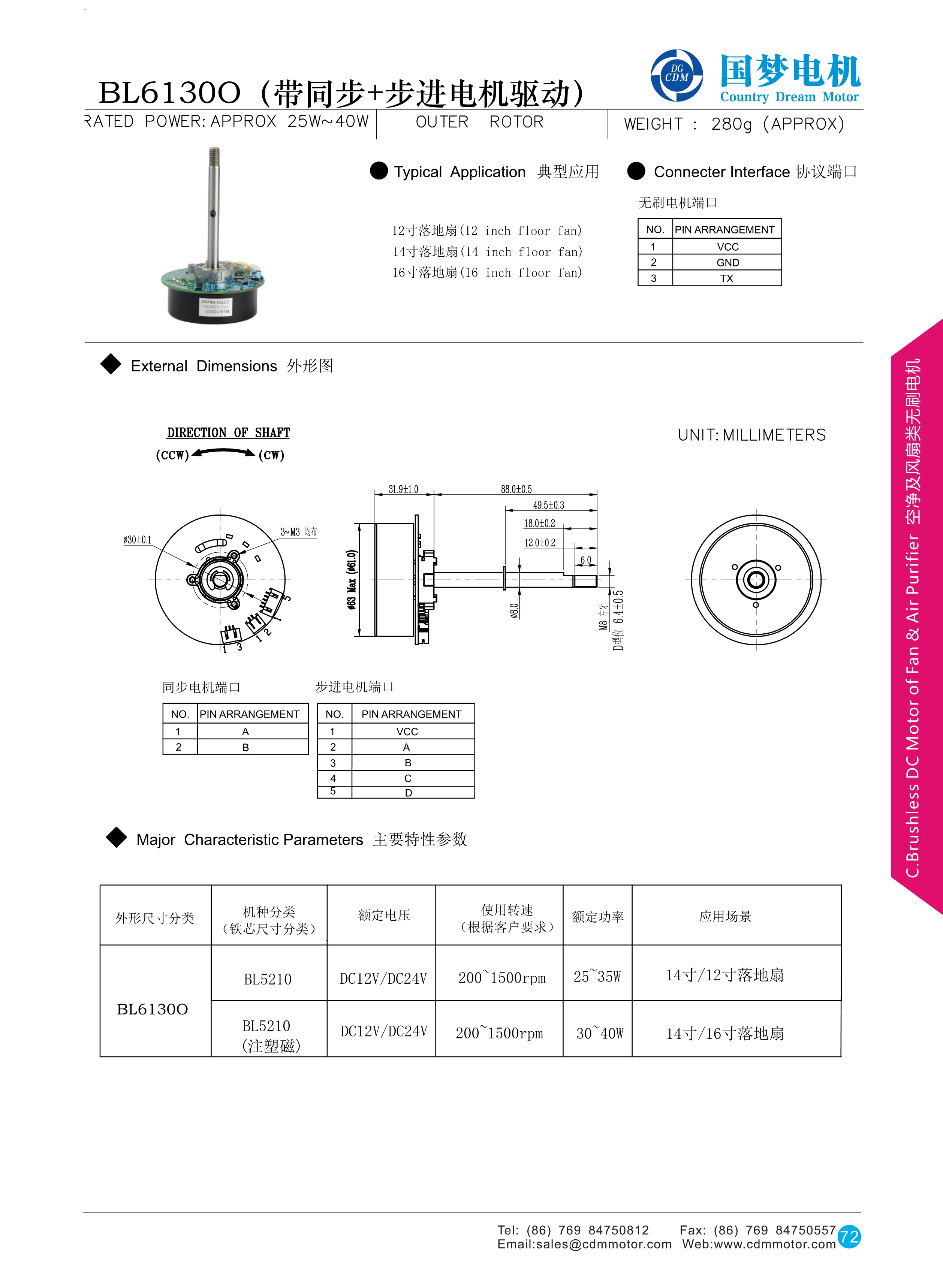 BL6130 BLDC Fan Motor - 12 Volt Brushless DC Motor for Fans