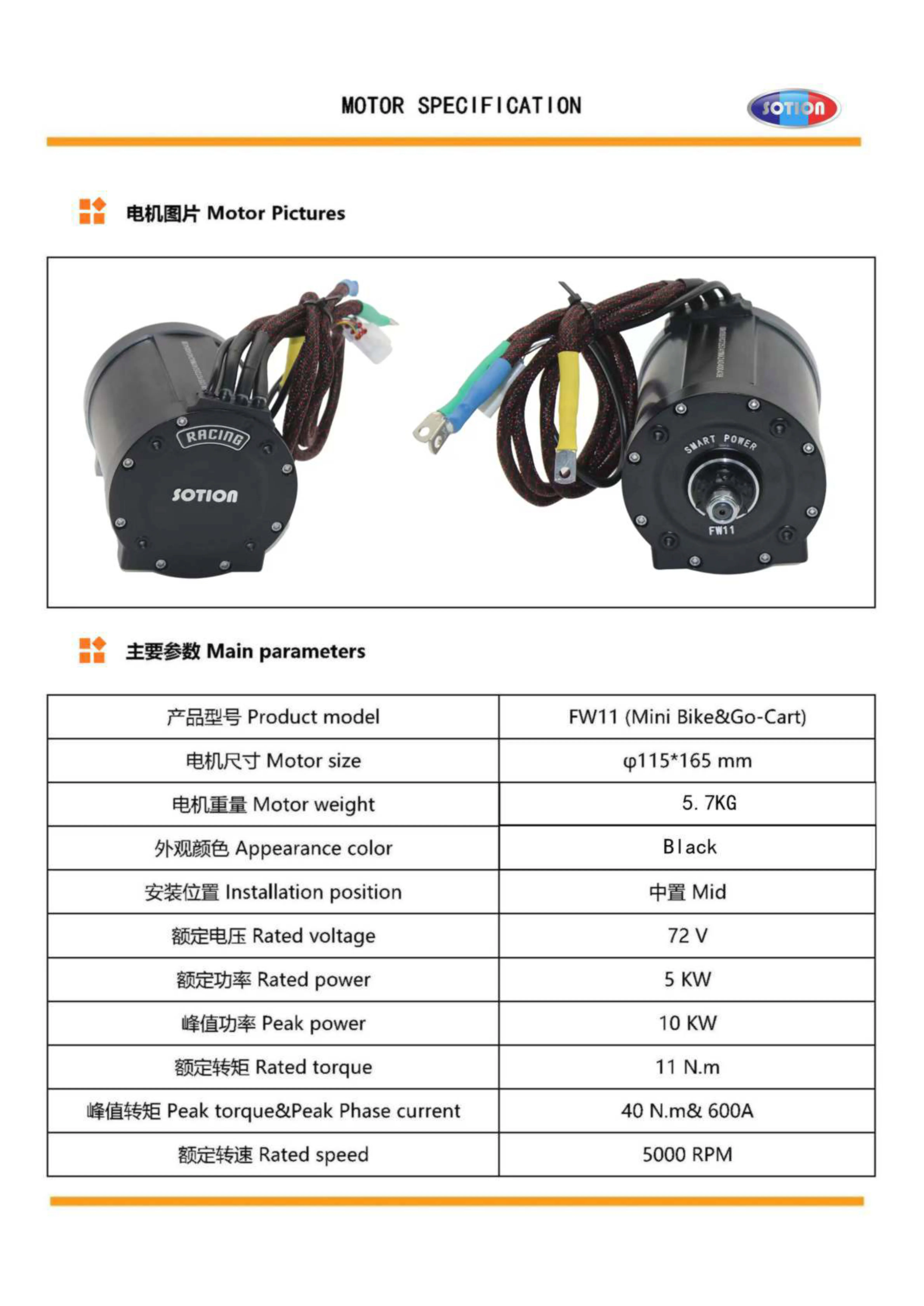 SOTION FW11 72V Brushless Motor for Electric Bike - 5kw BLDC Motor ...