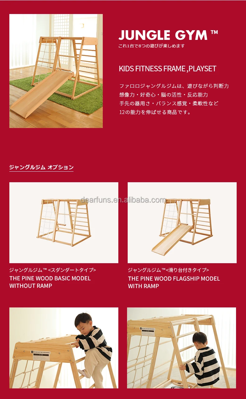 Indoor Playground Equipment - Wood Climbing Frame & Gym