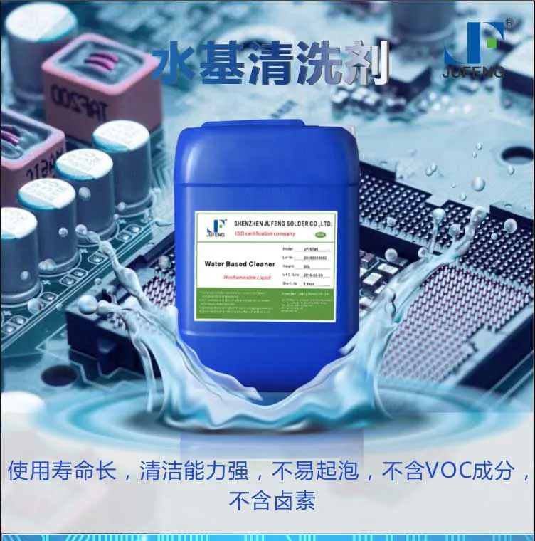 JUFENG Halogen-Free PCB Cleaner - Efficient Flux Remover