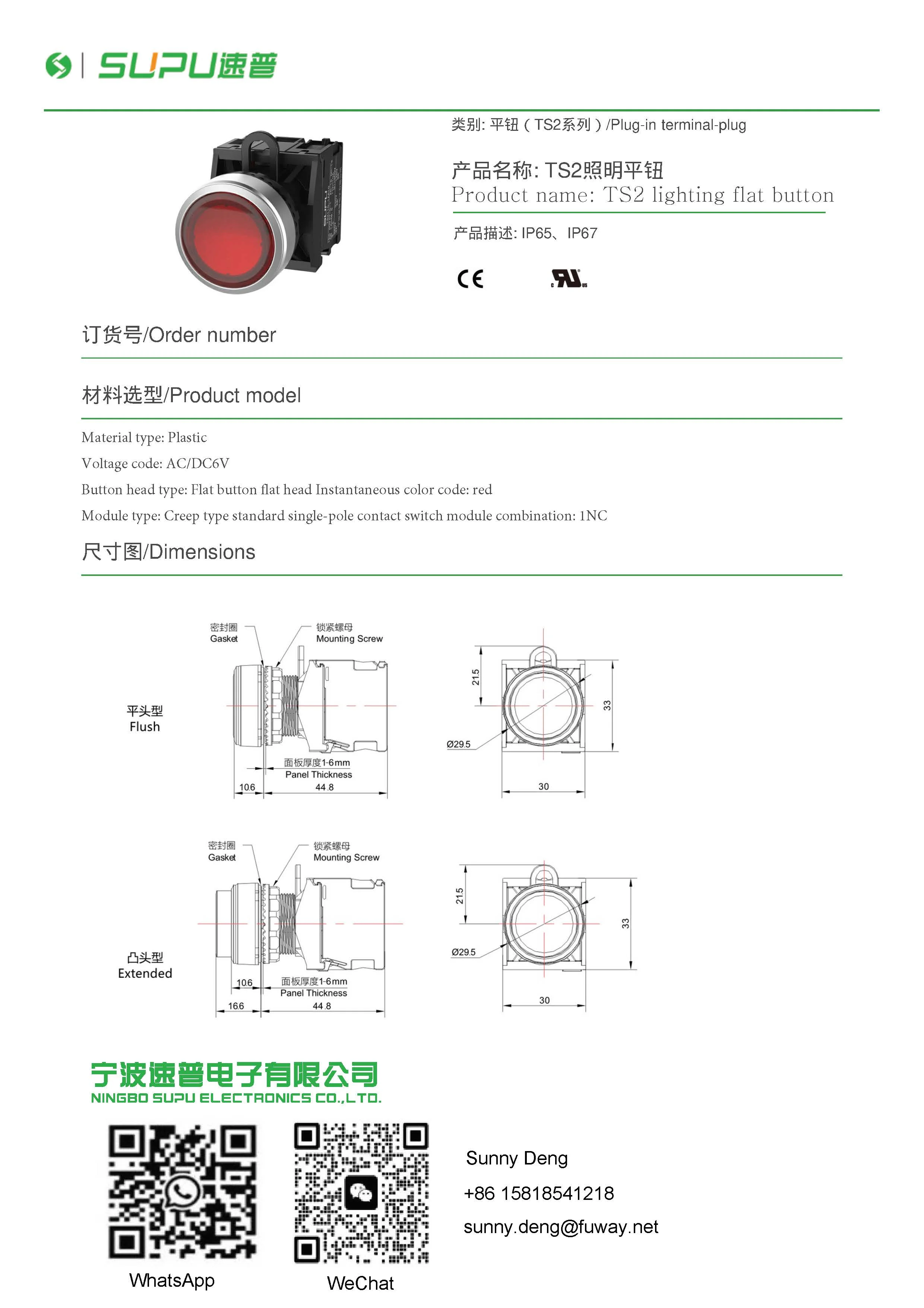 SUPU TS2 Series illuminated push button Metal Front Ring TS2510 TS2520 ...