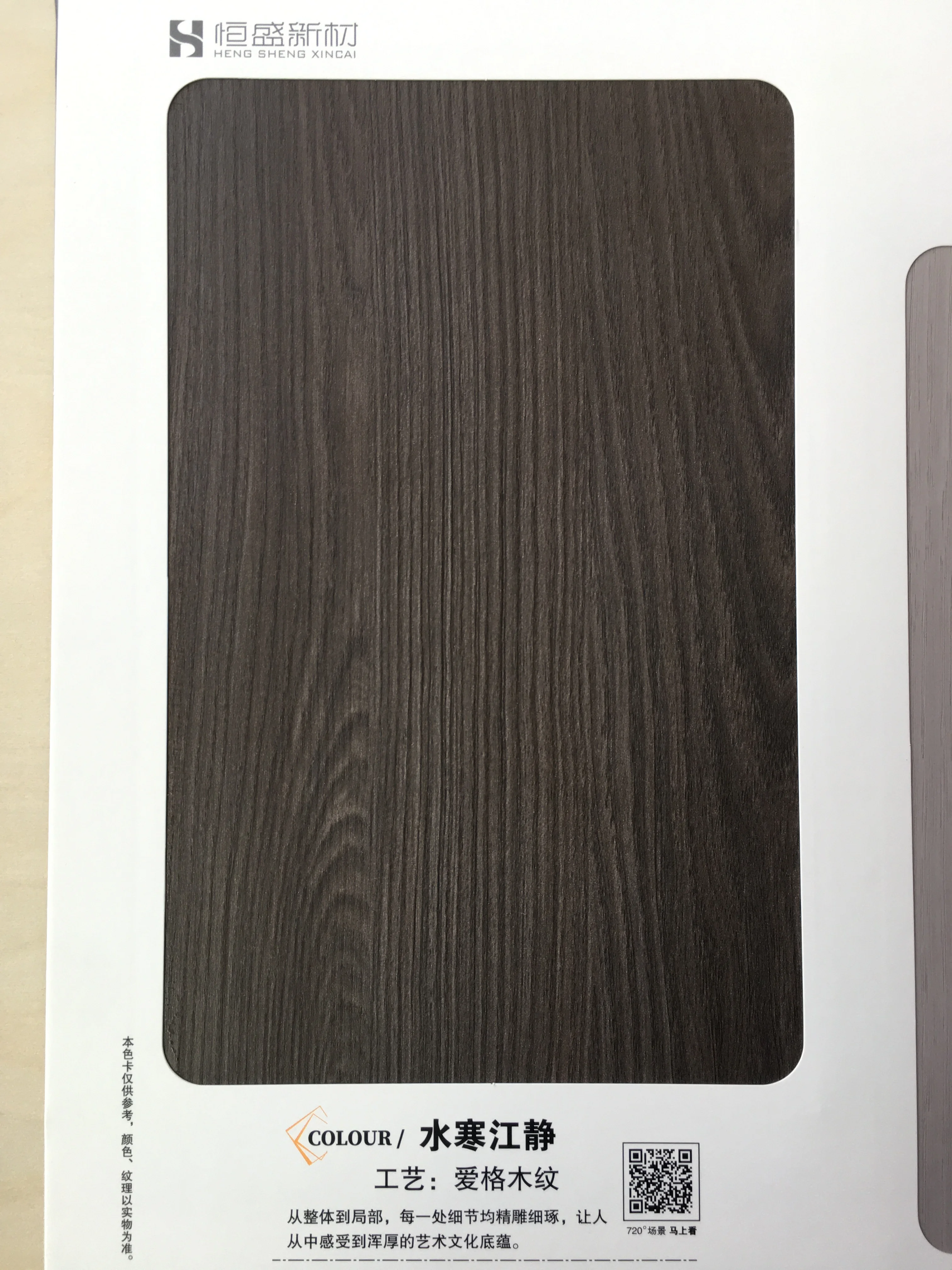 Melamine Paper for Furniture - Stylish & Durable Lamination