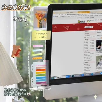 Computer Side Label Sticker Display Side Of The Screen Note Clip ...