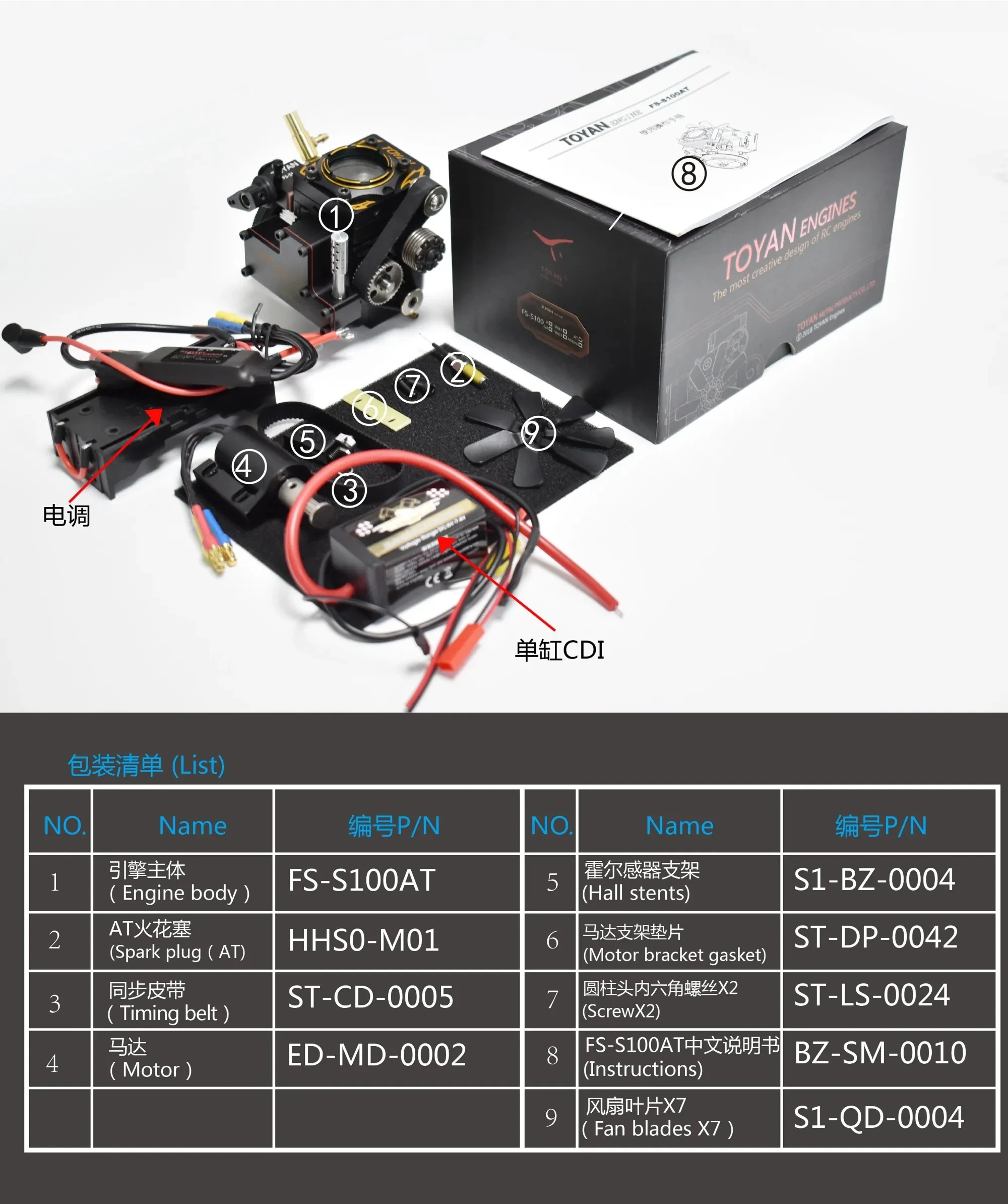 Toyan Water Cooled Engine FS-S100AT - Mini RC Motor Kit