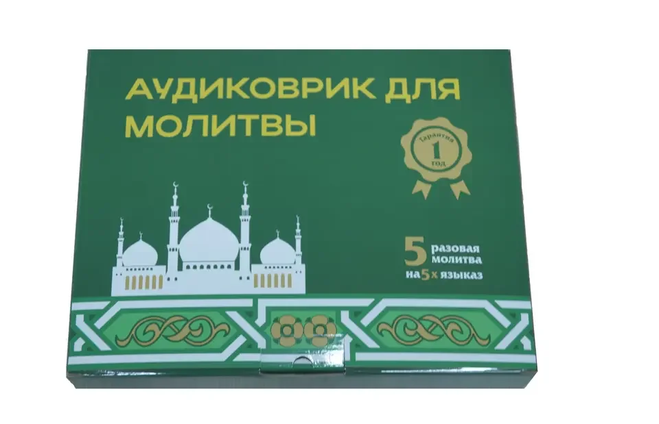 Educational Prayer Mat Electric Prayer Mat Smart Prayer Mat - Buy My ...