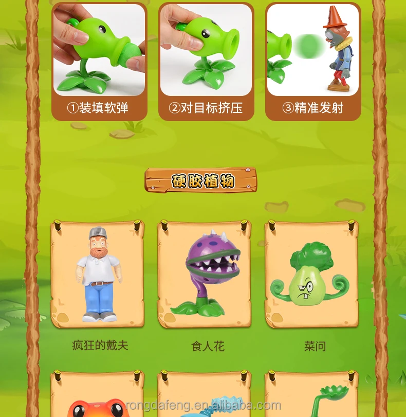 Wholesale Pvz Anime Pvc Figure Toy Soft Rubber Full Set Doll Pea ...
