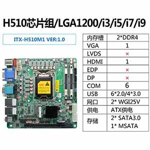 H510mi Mini-itx Motherboard H510 Chipset Lga1200 Intel Core I3 I5 I7 125w 2*ddr4 Hdi+vga 2*sata3 ...