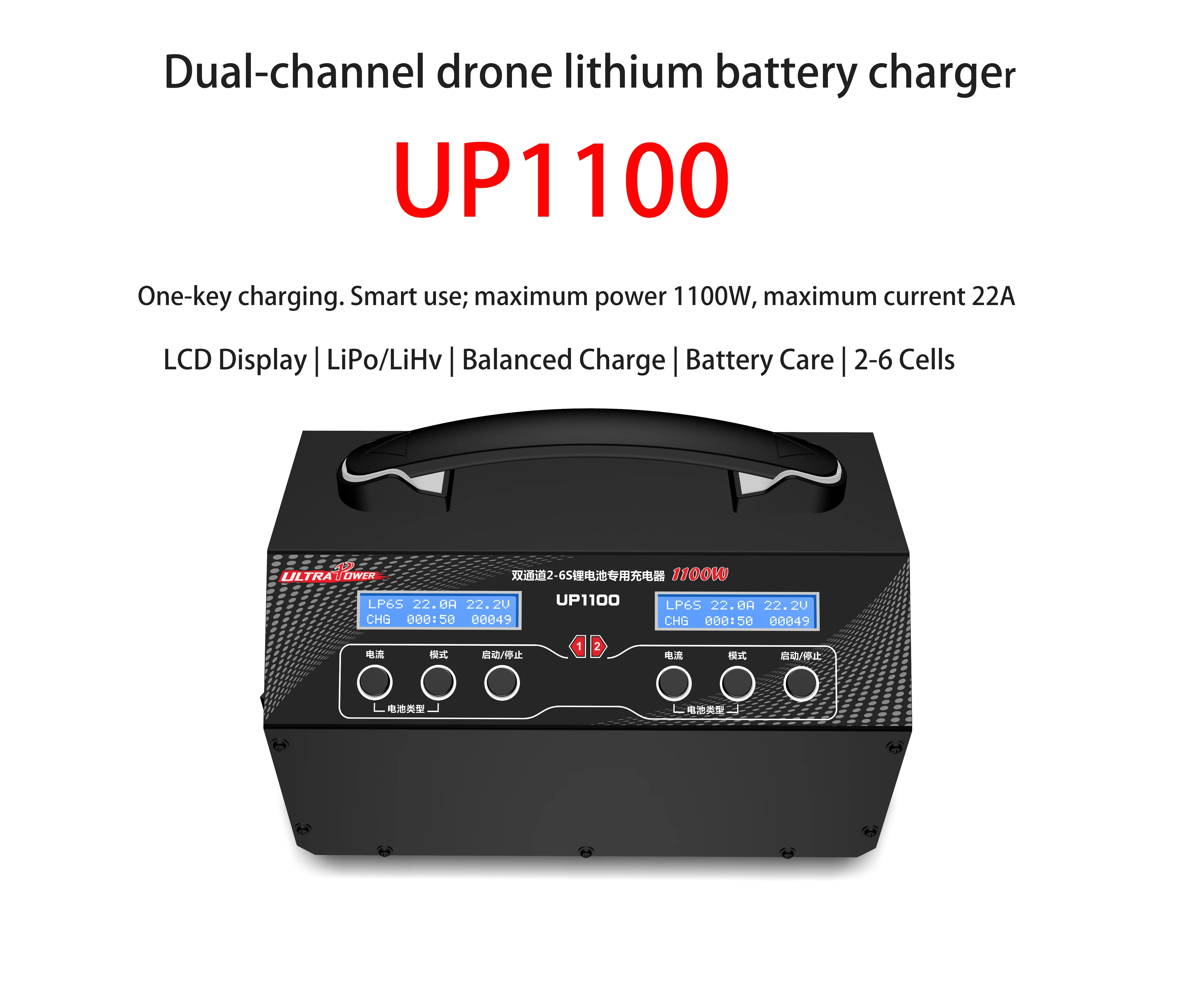 超功率新款UP1100、2-6S、22A无人机锂电池平衡充电器| Alibaba.com