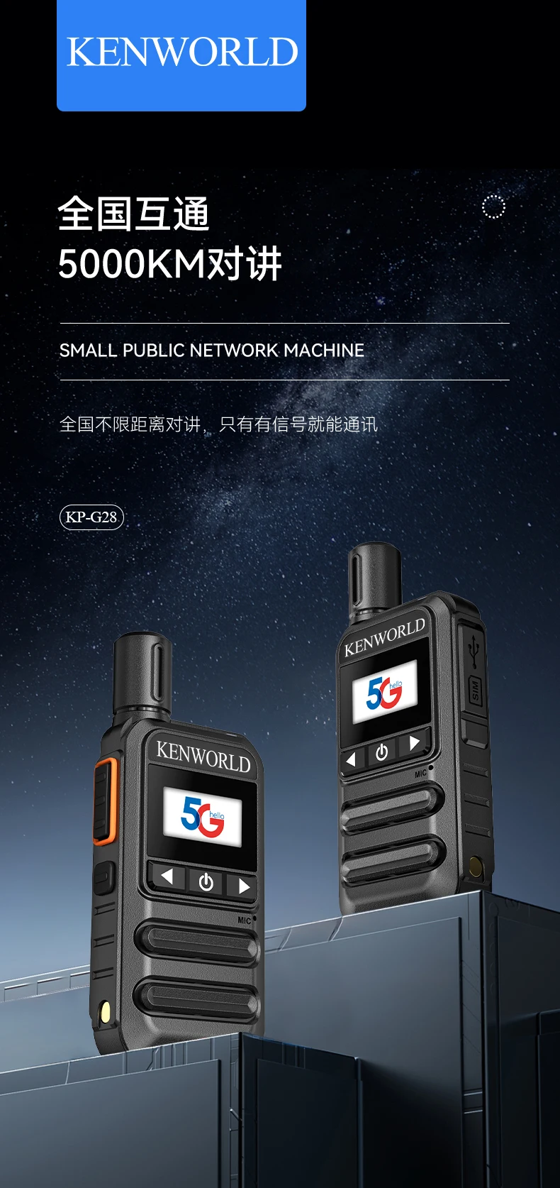 Global POC Radio GPS 200KM 5000KM GSM Walkie Talkie Realptt