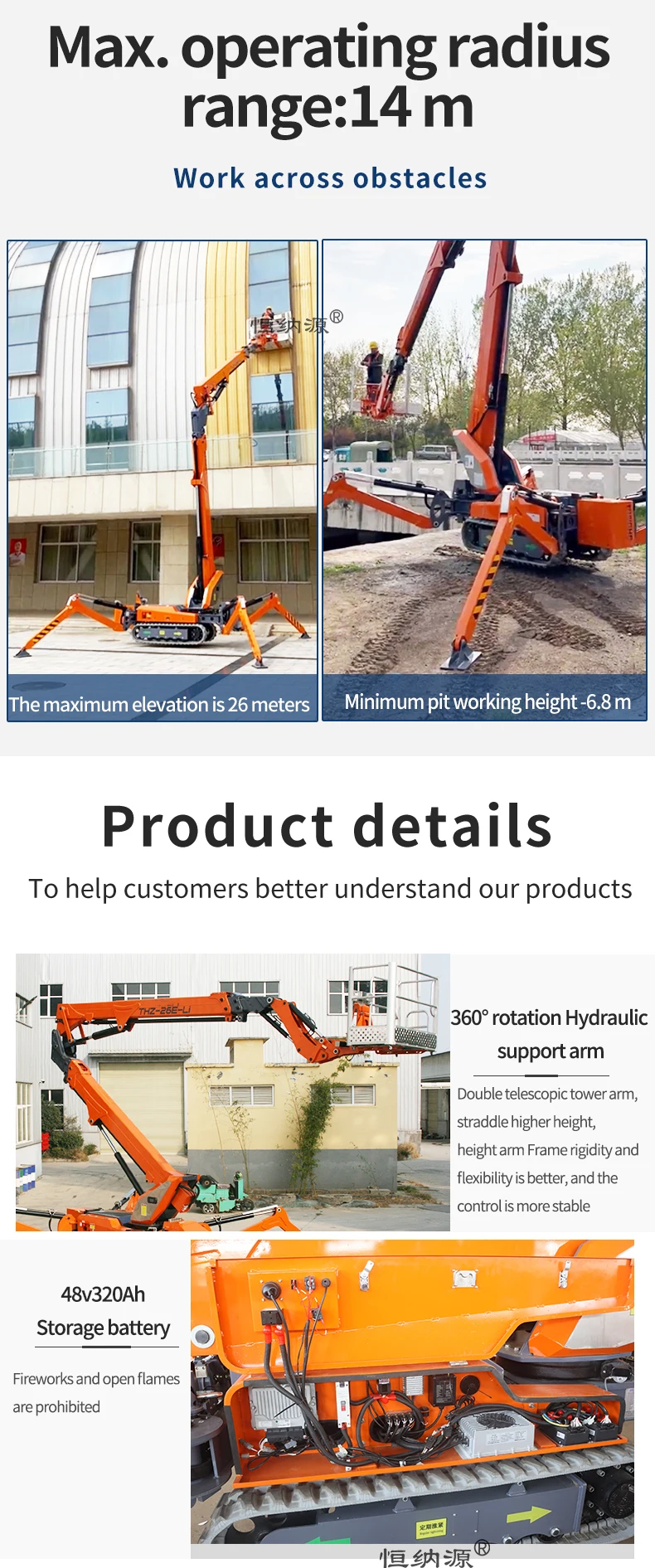 26m Curved Arm Type Electric Drive Spider Aerial Platform