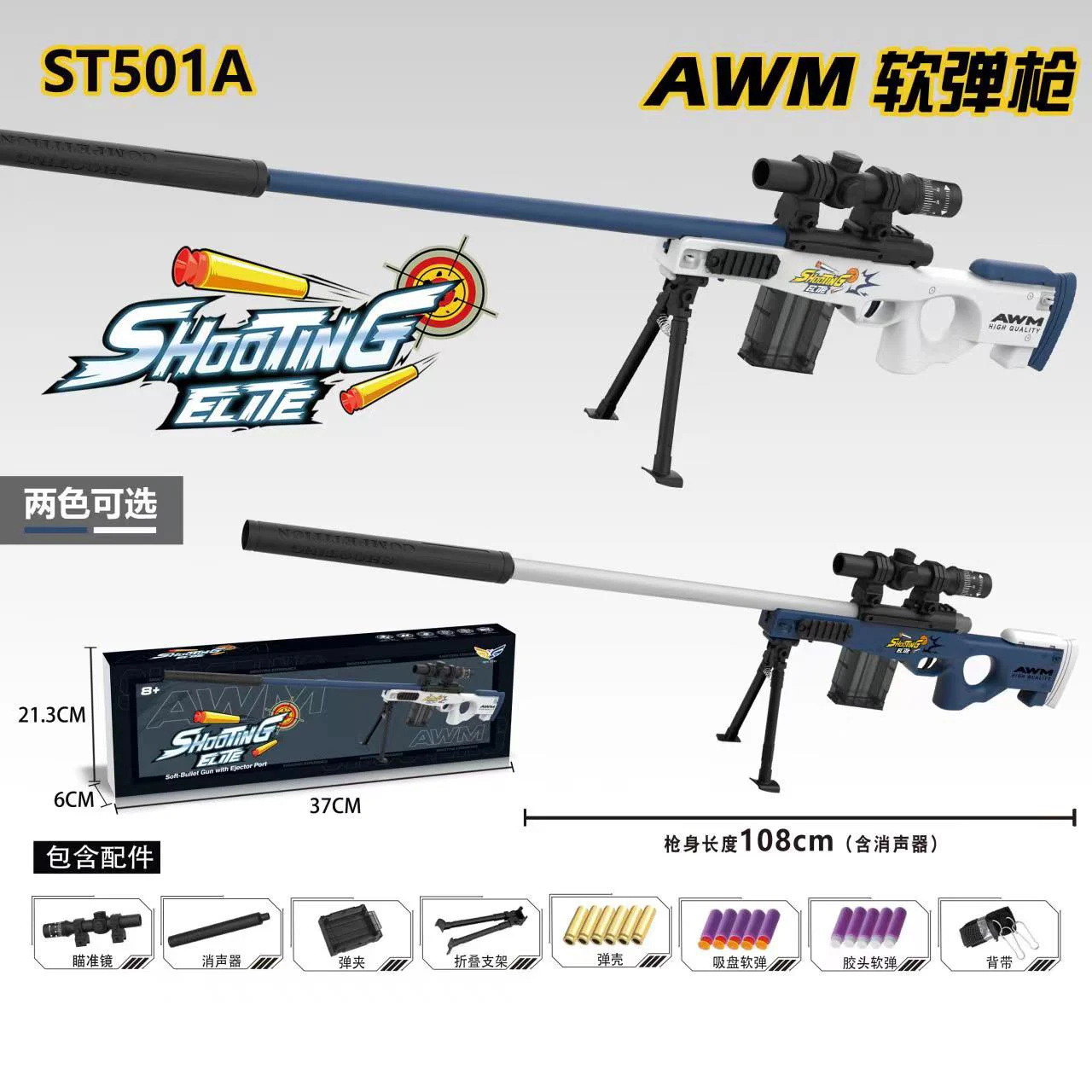 New Awm Hand-fired Soft-shell Shell-ejector Toy Gun M24 Sniper For Boys And Children's Toy Guns ...