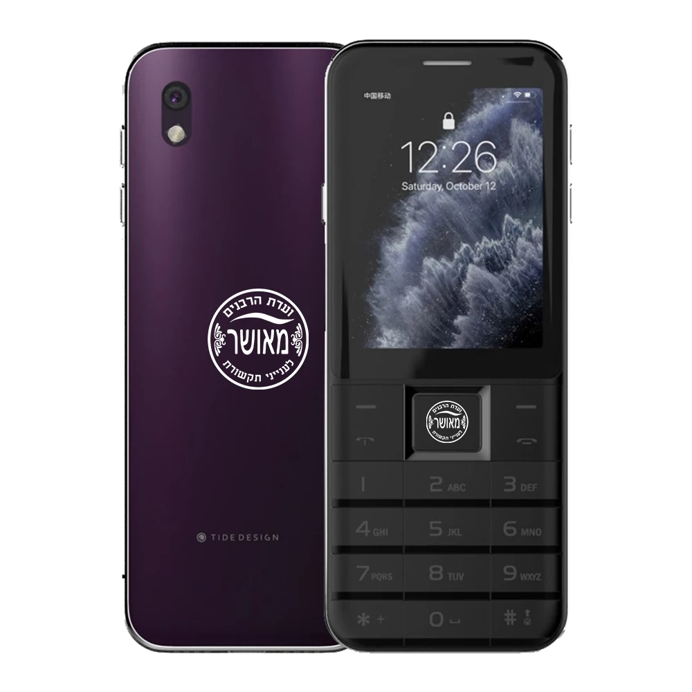 Customize 1.77/2.4/2.8 Inch Hebrew Israel Kosher Phone With Hebrew ...