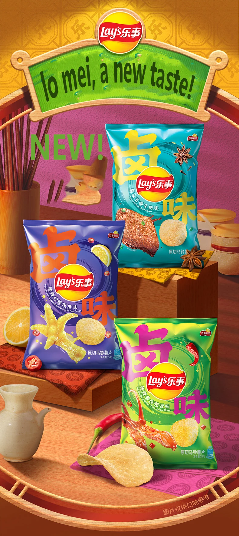 Wholesale 70g Lays Potato Chips Hot & Sour Lemon Chicken Feet Flavor ...