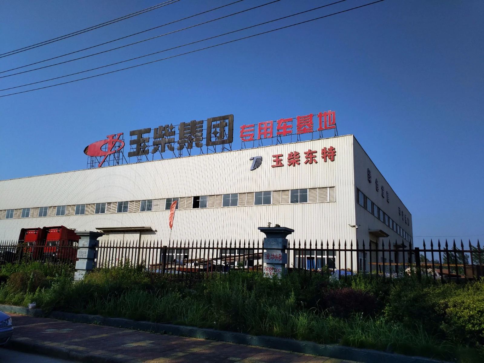20ft Remote Control Storage Tank for Liquid Bromine