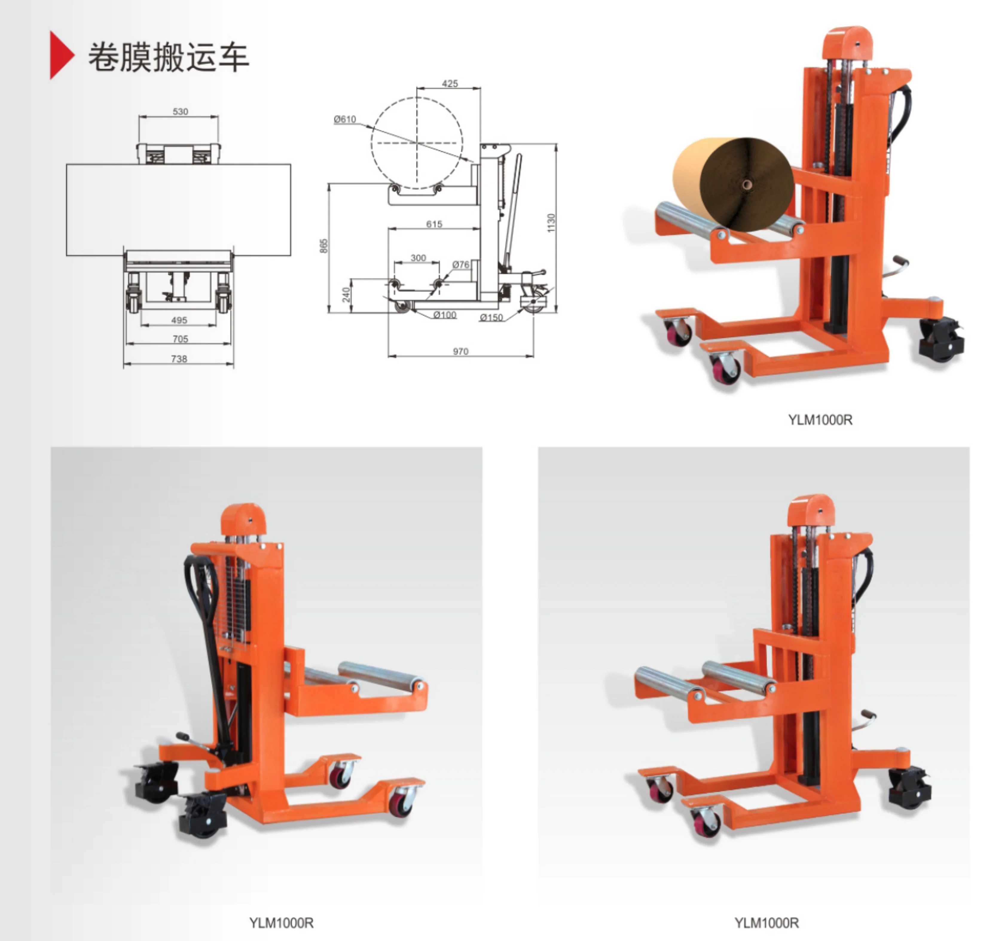1000kg Printing Packaging Paper Industry Roller Positioner
