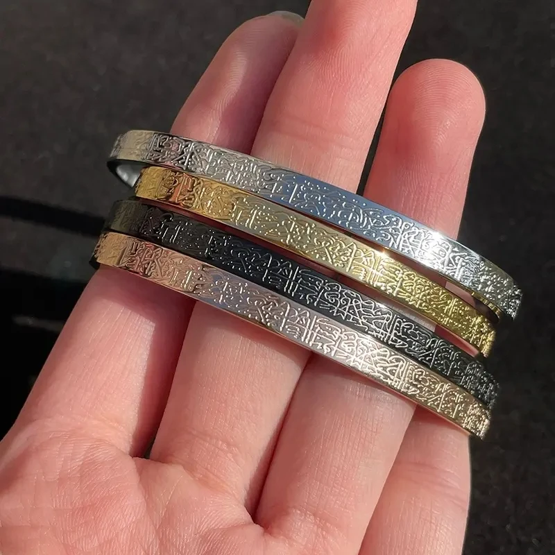 Custom Engraved Religious Islamic Ayatul Kursi Inspirational Jewelry ...