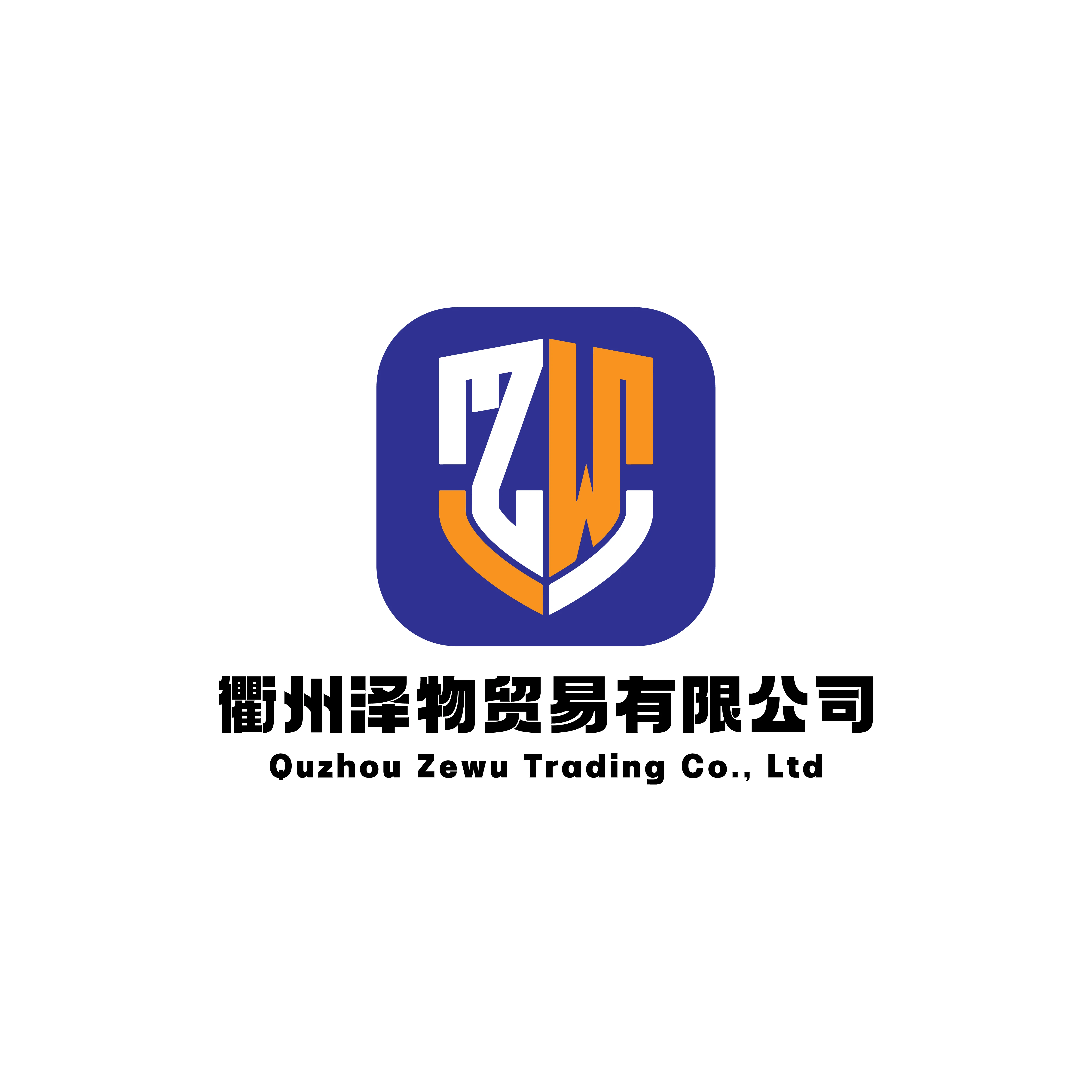 Company Overview - Quzhou Zewu Trading Co., Ltd.