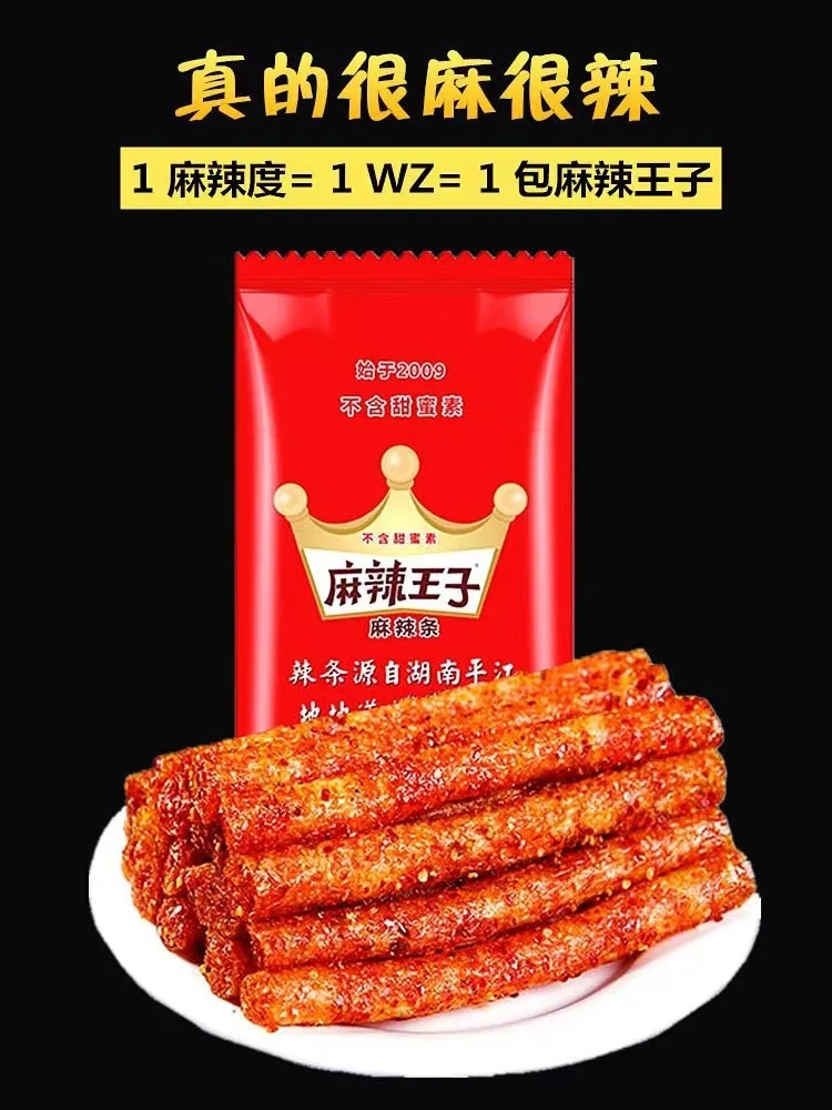 Wholesale Chinese Malawangzi Snack - Spicy Gluten Snack
