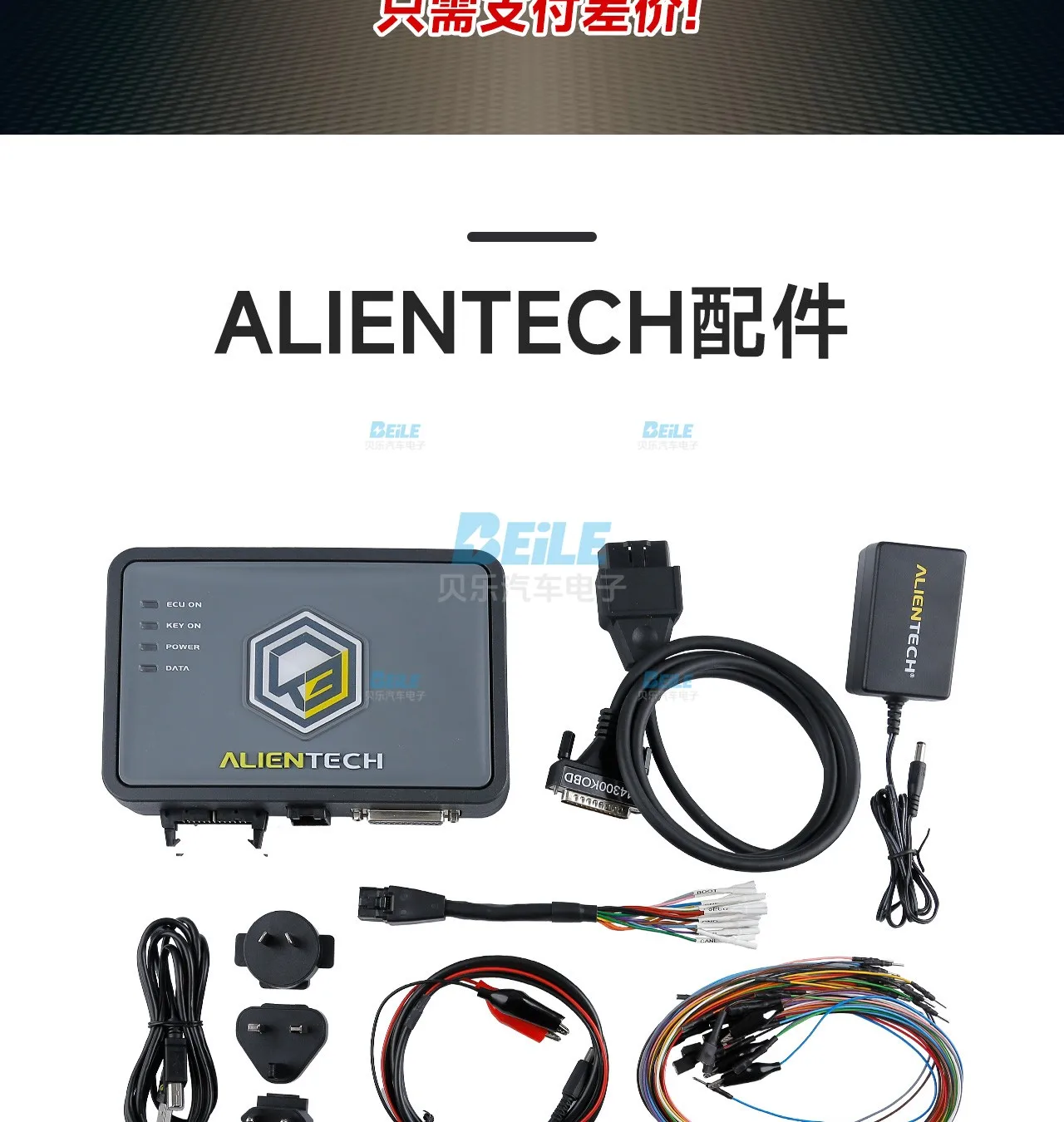 ALIENTECH KESS3 KESS V3 ECU TCU power modification, calibration ...