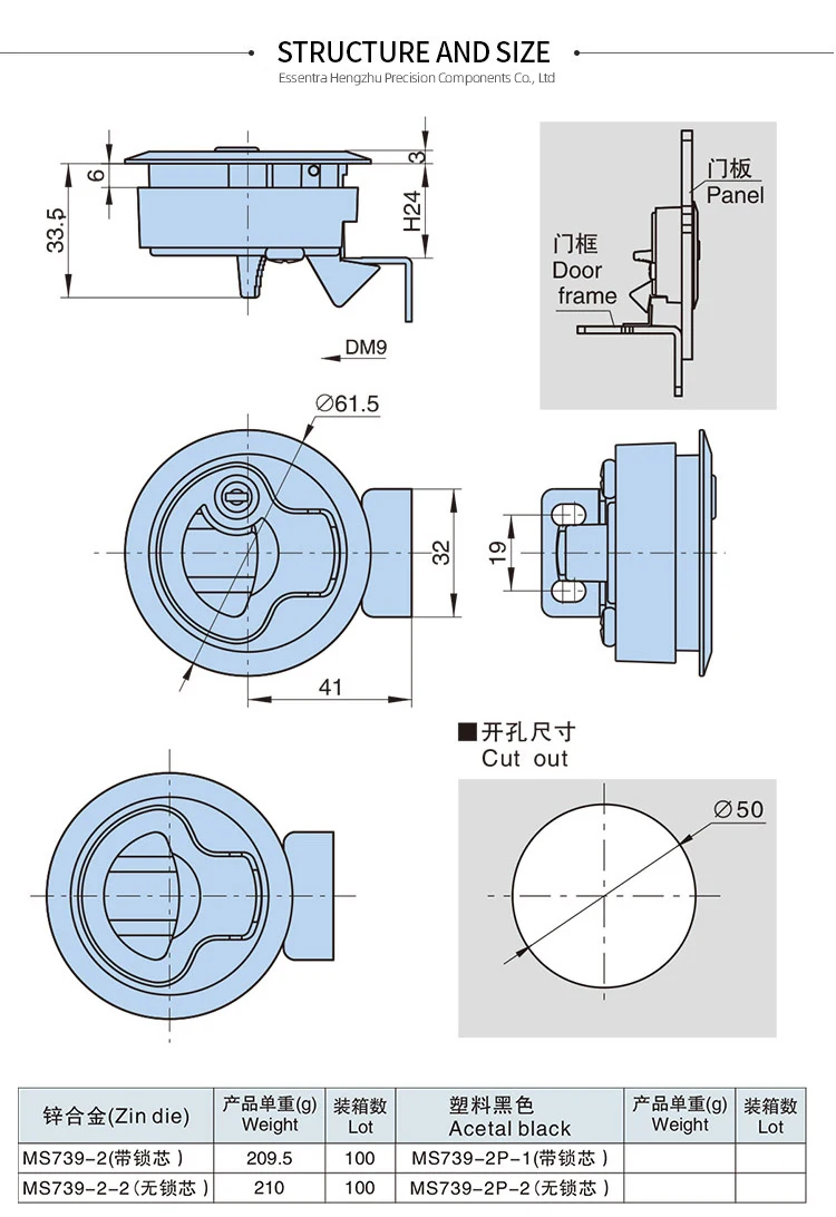 Hengzhu Electrical Panel Door Lock MS739-2 - Secure & Durable